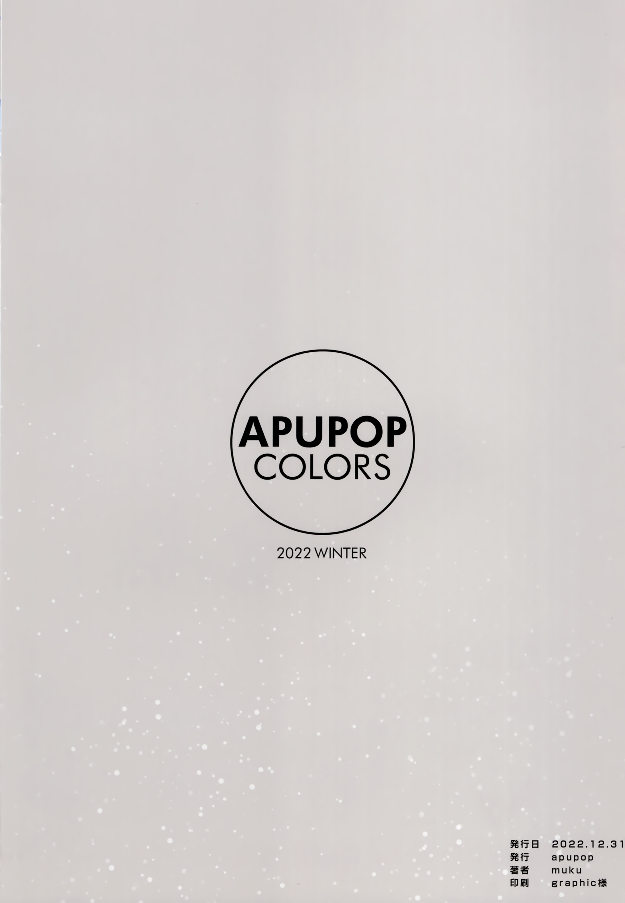 muku (apupop) | #1056969 | yande.re